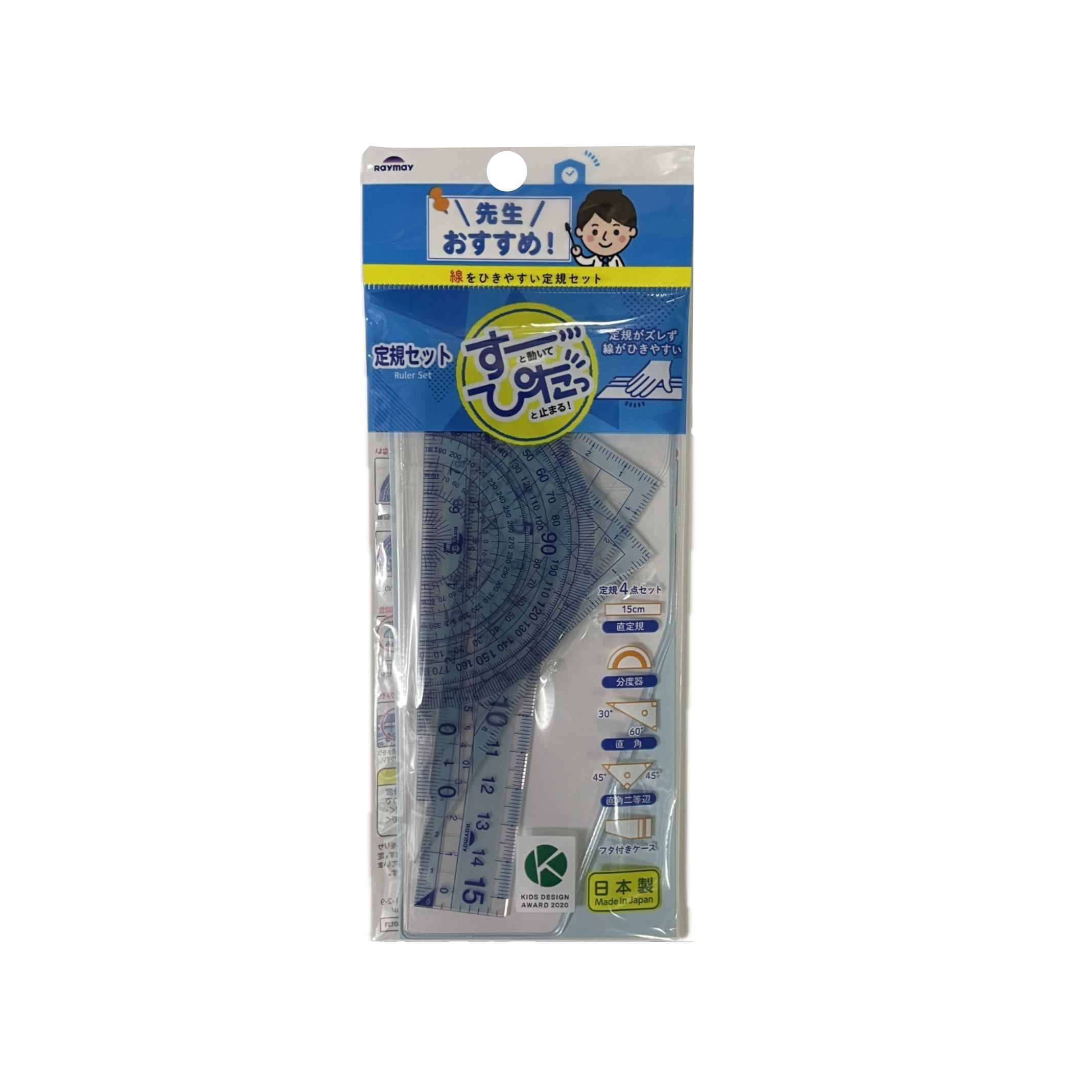 Raymay - 尺套裝 Ruler set (直尺+量角器+直角三角尺+等邊三角尺；Ruler + Protractor + Right ...
